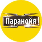 Paranoia (Metallurgov Avenue No:15), kaçış oyunları merkezleri  Novokuznetsk'ten