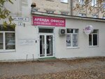 Ногтеточка (KIM Street No:6кА), manikür-pedikür  Volgograd'dan