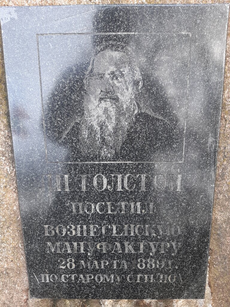 Anıt, heykel Памятник, Krasnoarmeysk, foto