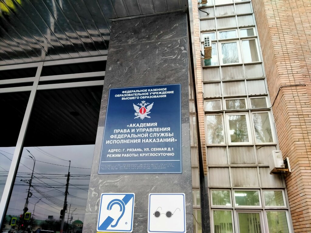 Müzeler ve sanat galerileri Музей истории уголовно-исправительной системы, Riazan, foto