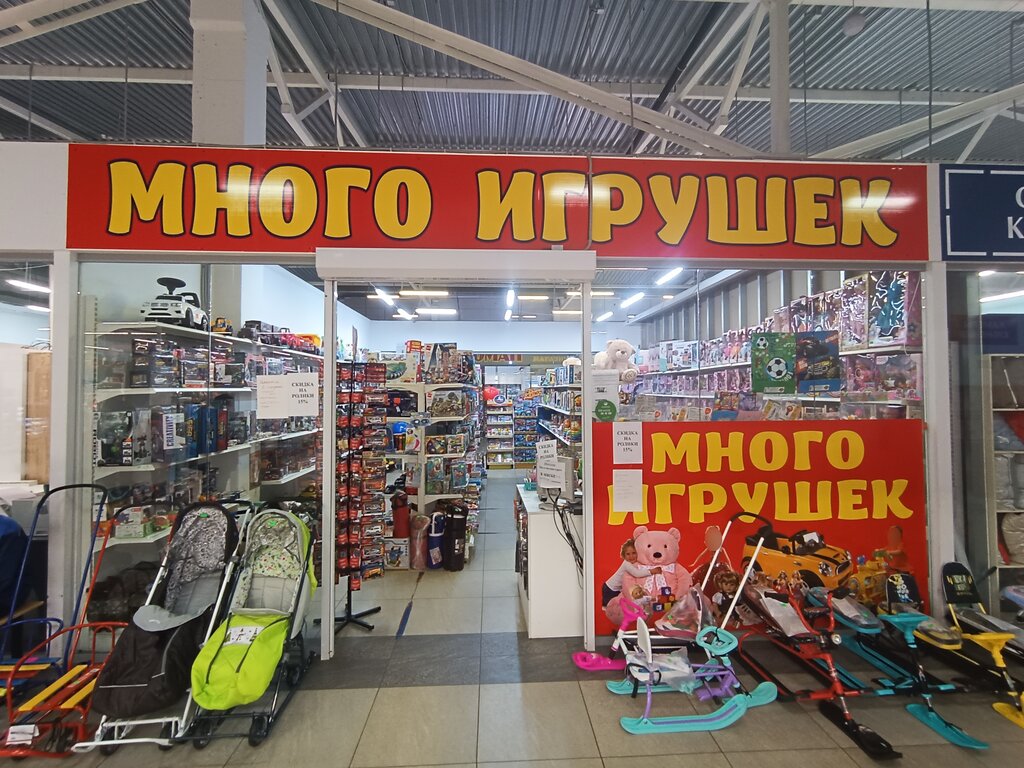 Çocuk oyunları ve oyuncakları Много игрушек, Ruzaevka, foto