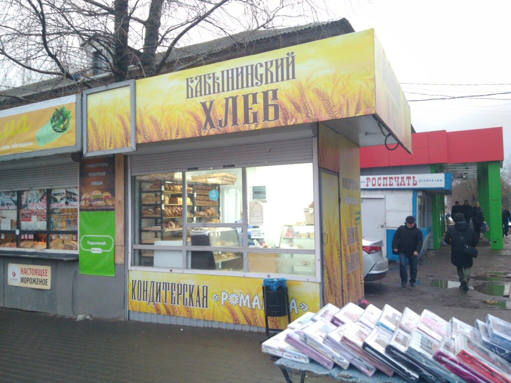 Ekmek fırını Бабынинский хлеб, Kaluga, foto