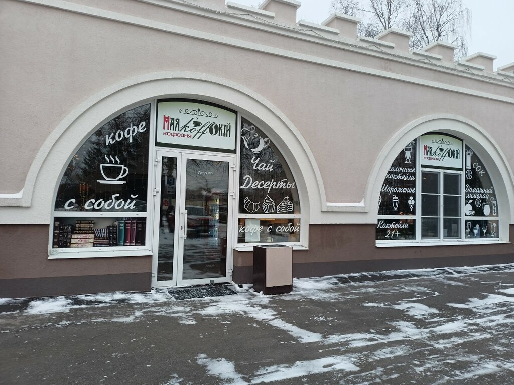 Kahve dükkanları Маякоffsкій, Nijni Novgorod, foto