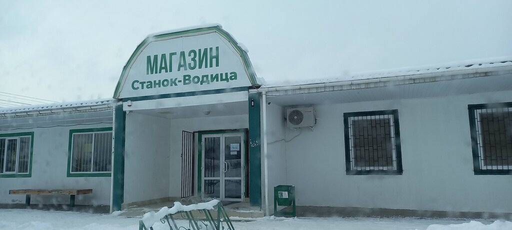 Market Станок Водица, Minskaya oblastı, foto