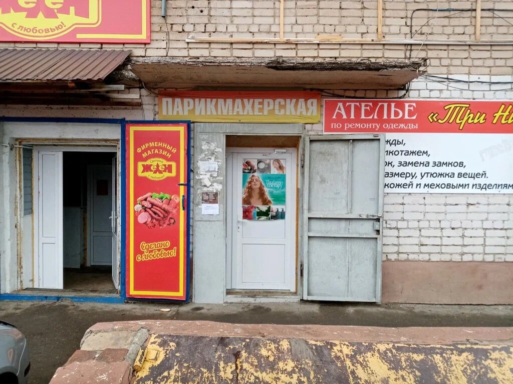 Kuaförler Парикмахерская, Orenburg, foto