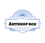 Anticor Vsk (selo Novlyanskoye, territoriya Promyshlenny tekhnopark Fedino, 14с1), coating  Moskova ve Moskovskaya oblastından