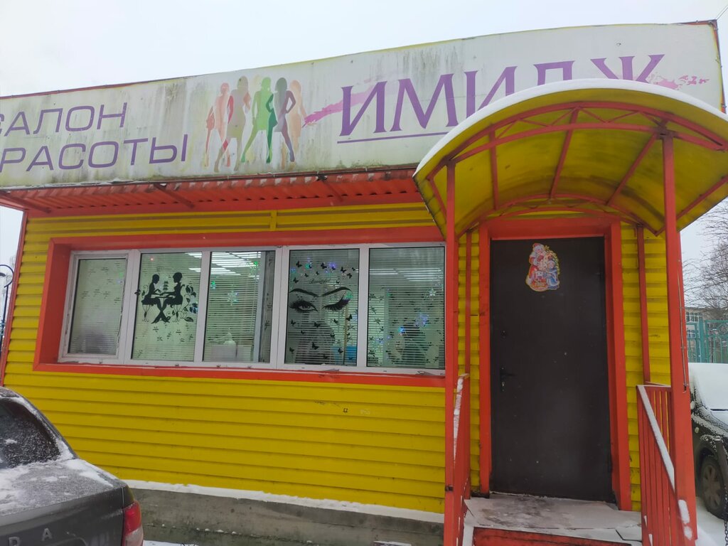 Manikür-pedikür Imidj, Moskova ve Moskovskaya oblastı, foto