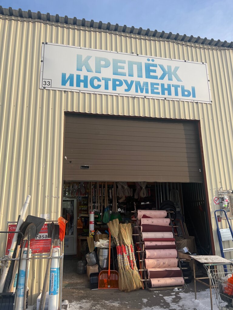Çimento firmaları Крепёж и инструменты, Moskova ve Moskovskaya oblastı, foto