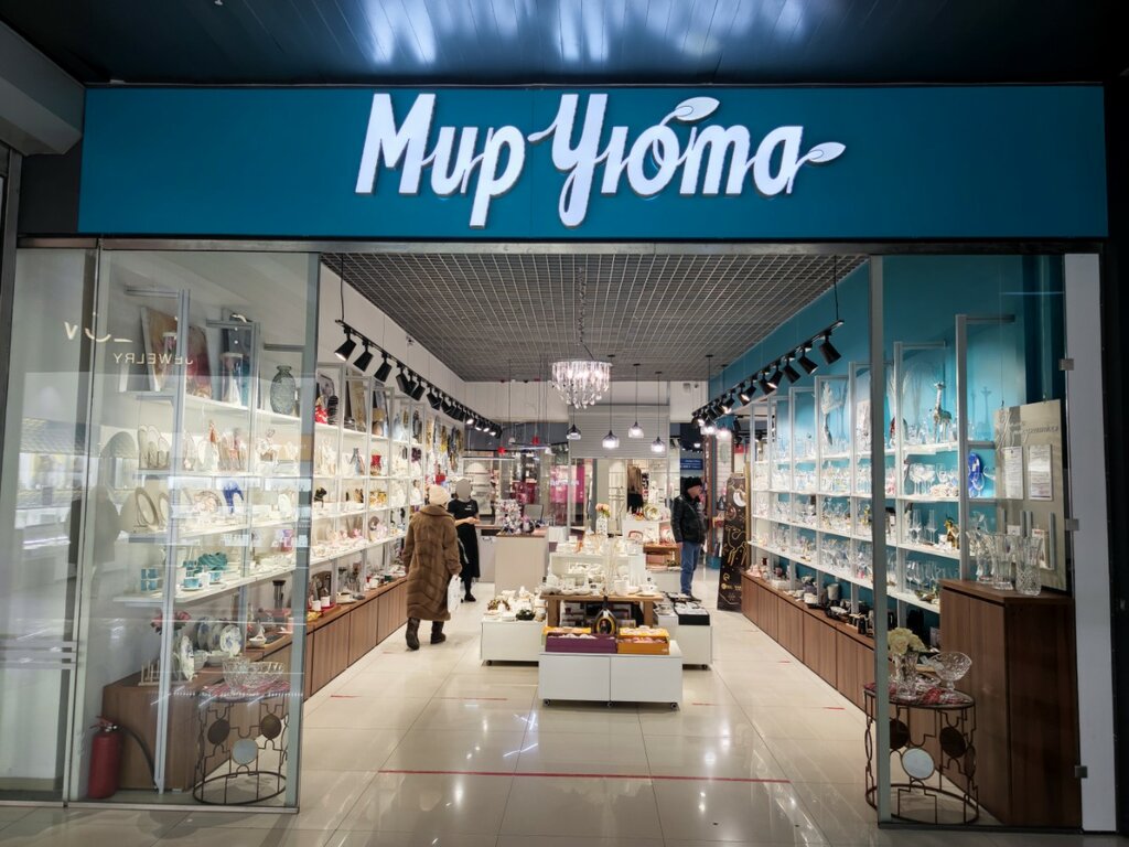 Ev eşyası mağazaları Мир уюта, Ulan‑Ude, foto