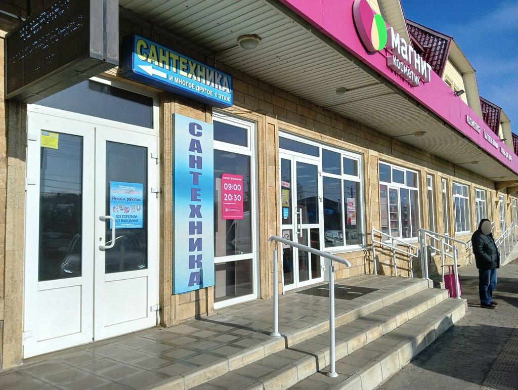 Kozmetik ve parfümeri mağazaları M. Kosmetik, Mikhaylovsk, foto