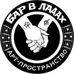 Бар в ладах (Sotsialisticheskaya Street No:21, Saint Petersburg), yaratıcı küme  Saint‑Petersburg'dan