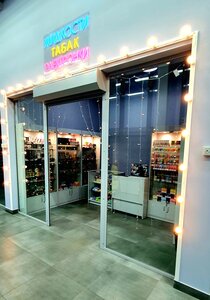 Tobacco & Vape (Puteiskaya Street No:30/6, Village of Yam), tütün, sigara mağazaları  Moskova ve Moskovskaya oblastından