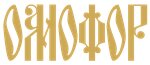 Omofor (Sovetskaya Street No:10к2), terziler  Tver'den