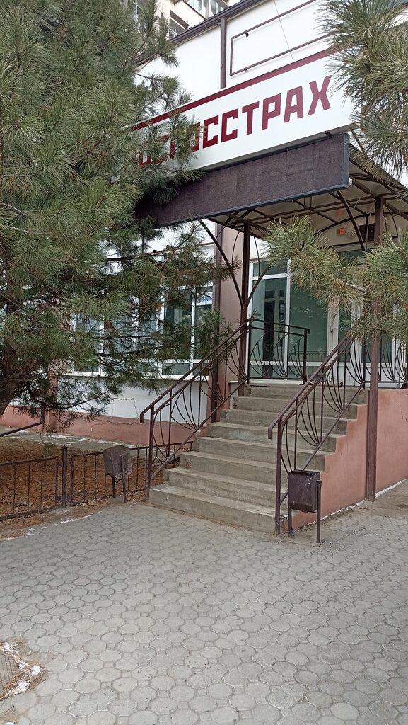 Sigorta şirketleri Росгосстрах, Elista, foto