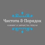 Чистота и Порядок (Transportnaya Street No:74Б), kuru temizlemeciler  Soçi'den
