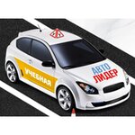 Avtolider (Lenina Avenue No:35), sürücü kursları  Tver'den