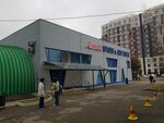 Football Factory (Abdullah Rozybakiev Street No:227, Almaty), spor kurumları  Almatı'dan
