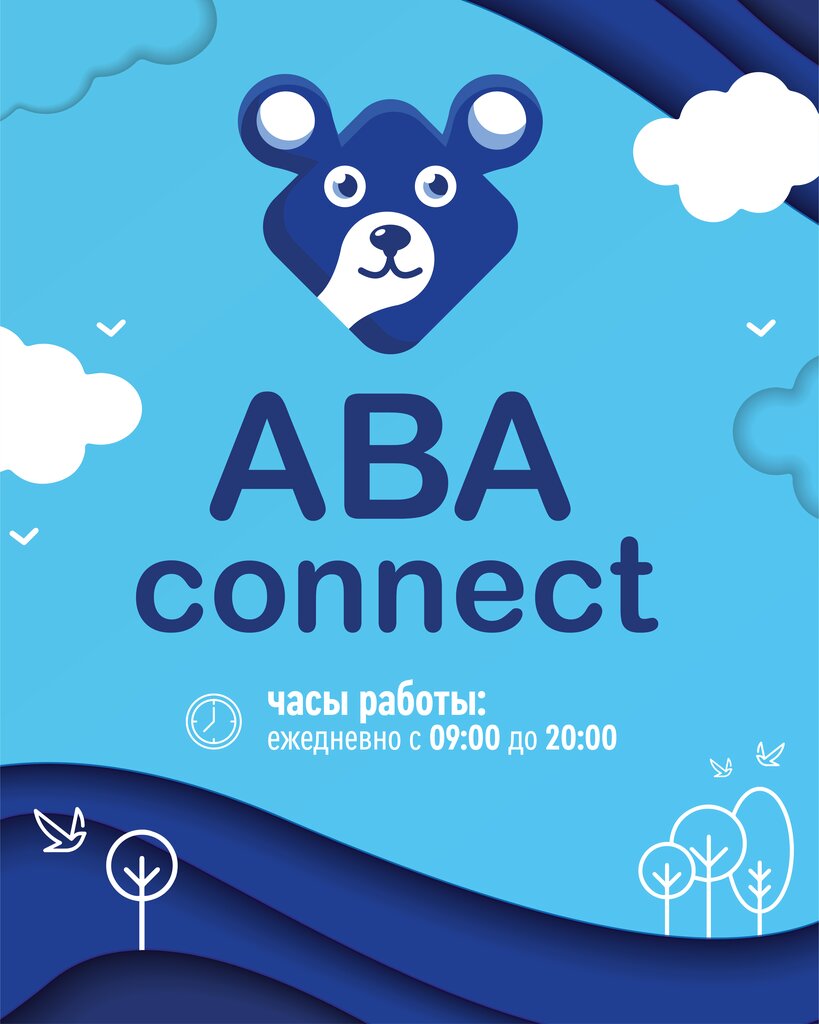 Çocuk ıslah merkezi Aba connect, Krasnodar, foto