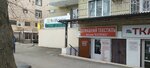 Катюша (ulitsa Lermontova No:116Г), ev tekstili mağazaları  Anapa'dan