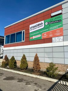 MegaPack24 (Tramvaynaya Street No:15/2), paketleme malzemeleri firmaları  Ufa'dan
