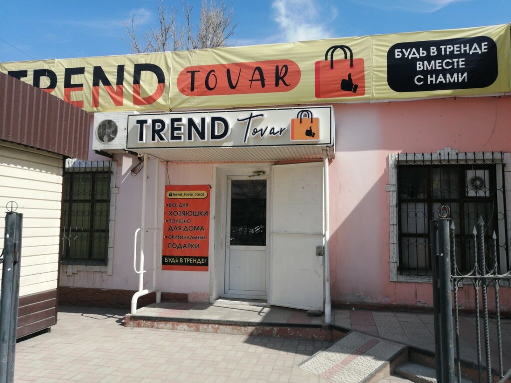 Ev eşyası mağazaları Top Tovar, Taraz, foto