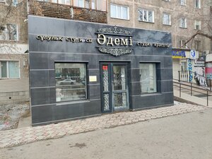 Ademi (Nursultan Nazarbaev dańǵyly No:20), güzellik salonu  Pavlodar'dan