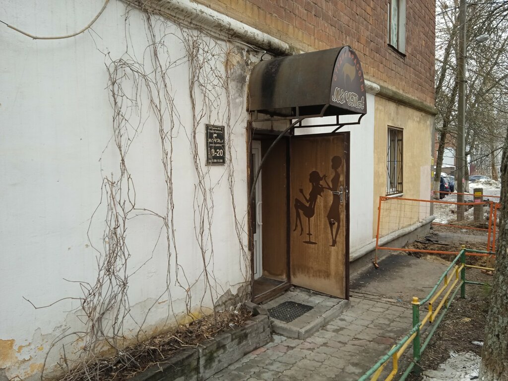 Güzellik salonu Mechta, Nijni Novgorod, foto