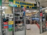 Радио плюс (No:64, Leninskiy City Administrative District, mikrorayon Gorskiy), elektronik cihaz ve parça firmaları  Novosibirsk'ten