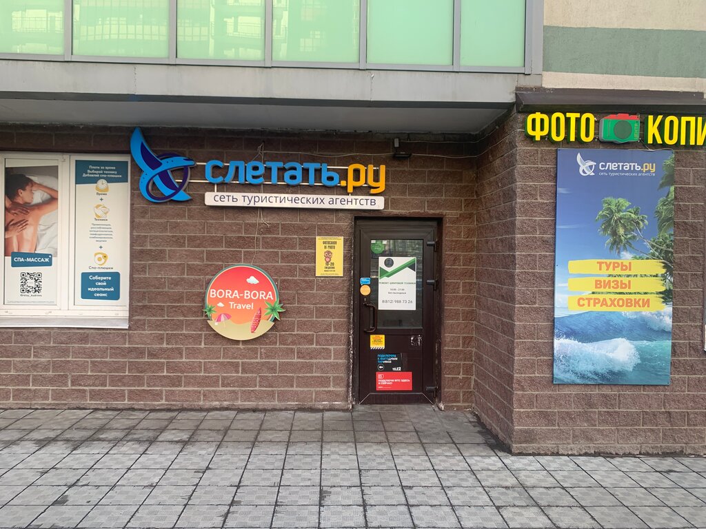 Teslimat noktası Лабиринт, Kudrovo, foto