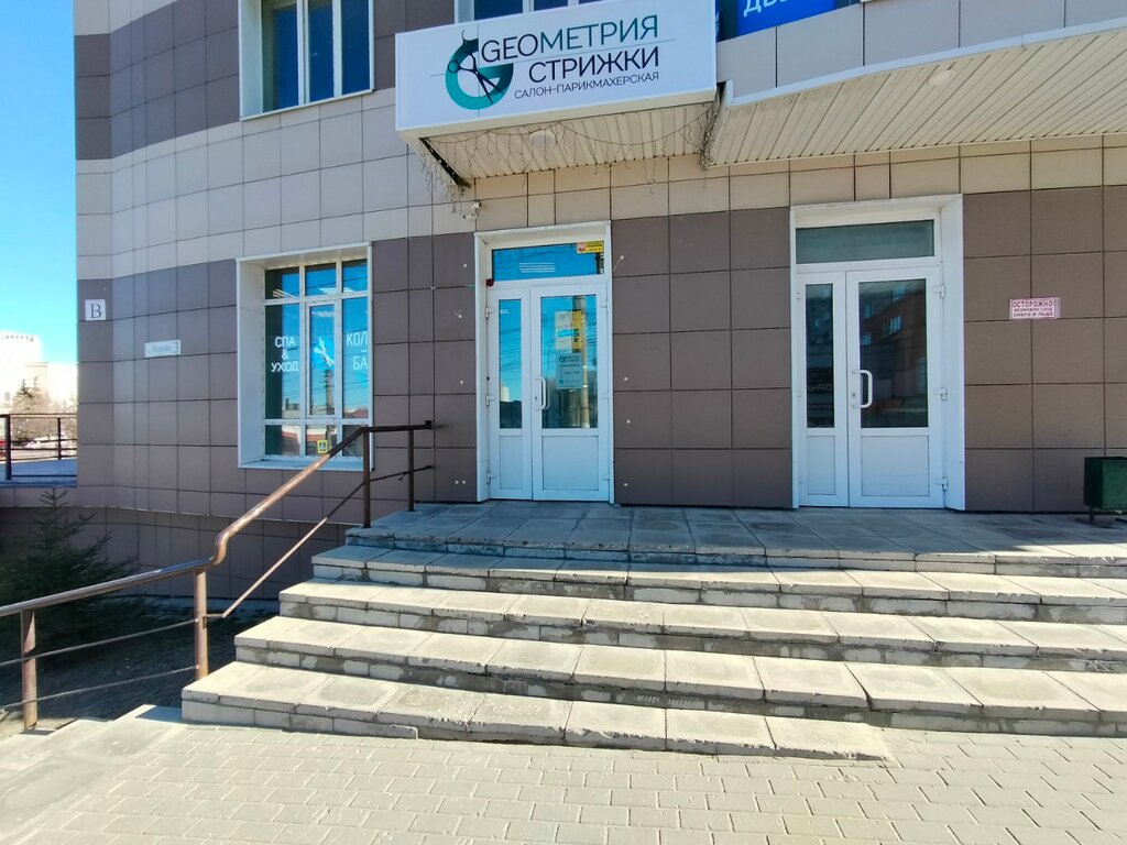 Kuaförler Geometria Strigki, İvanovo, foto