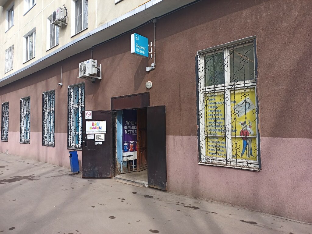 Hazır yemek teslim servisleri Yandex Lavka, Moskova, foto