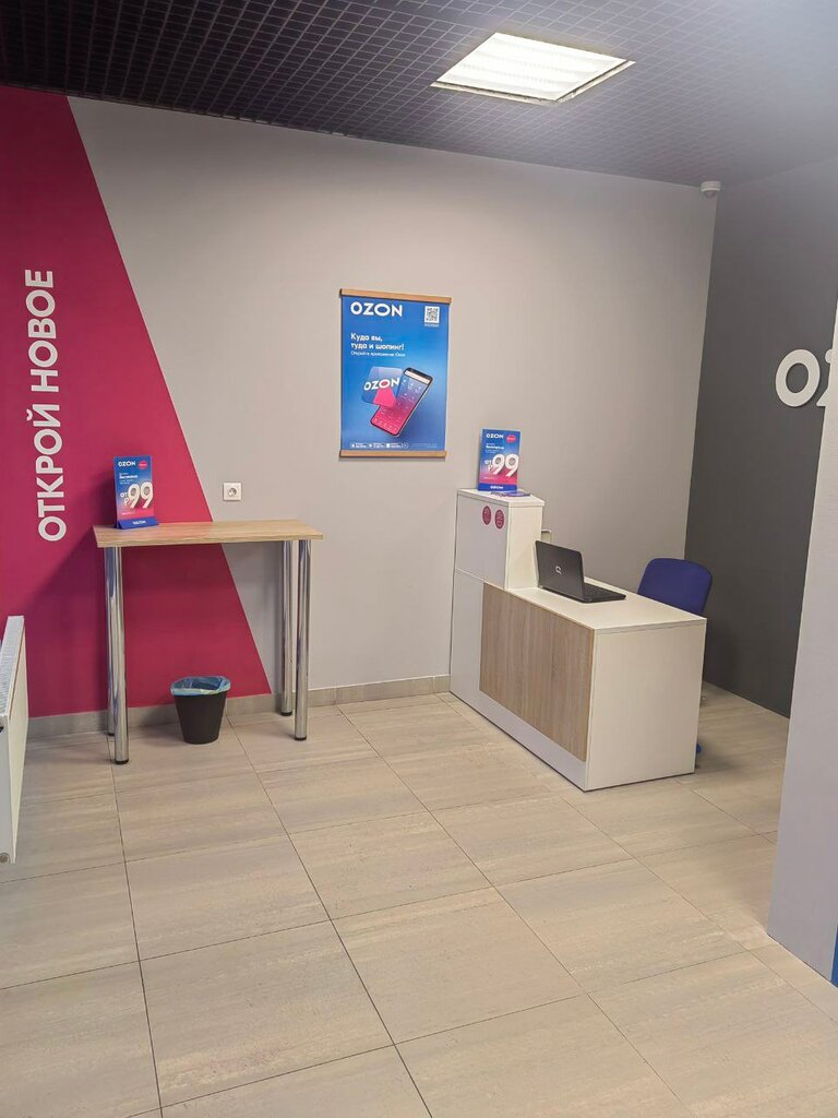 Teslimat noktası Ozon, Slutsk, foto