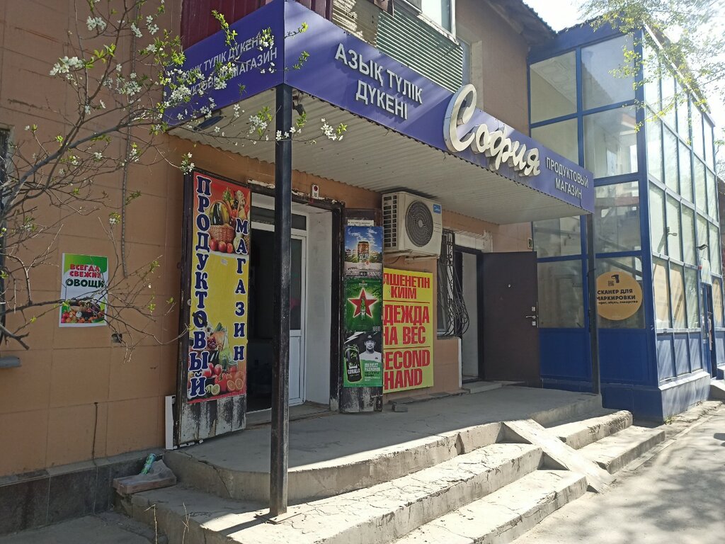 Market Sofiya, Atırav, foto
