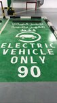 EV Green Charger (555, Al Khail Road, Dubai), elektrikli oto şarj istasyonları  Dubai'den