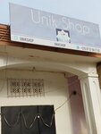 Unik Shop (Abidjan, Cocody, Quartier de la Bonoumin), giyim mağazası  Abican'dan