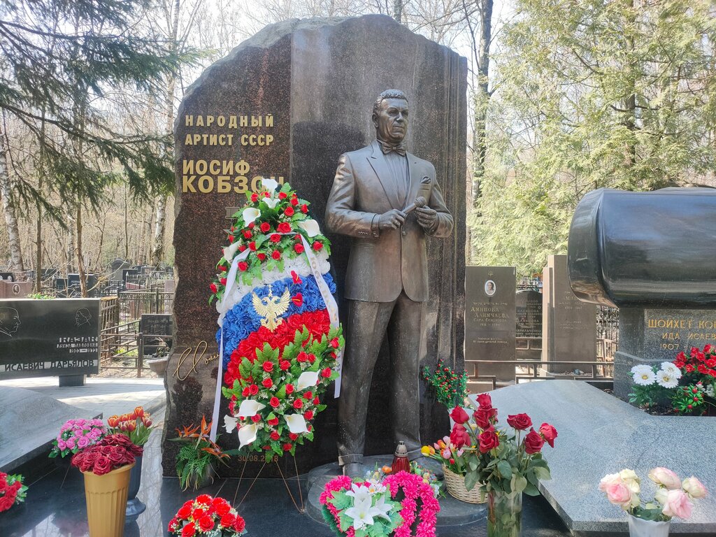 Ünlü kişilerin mezarları Певец Иосиф Давыдович Кобзон 1937-2018, Moskova, foto