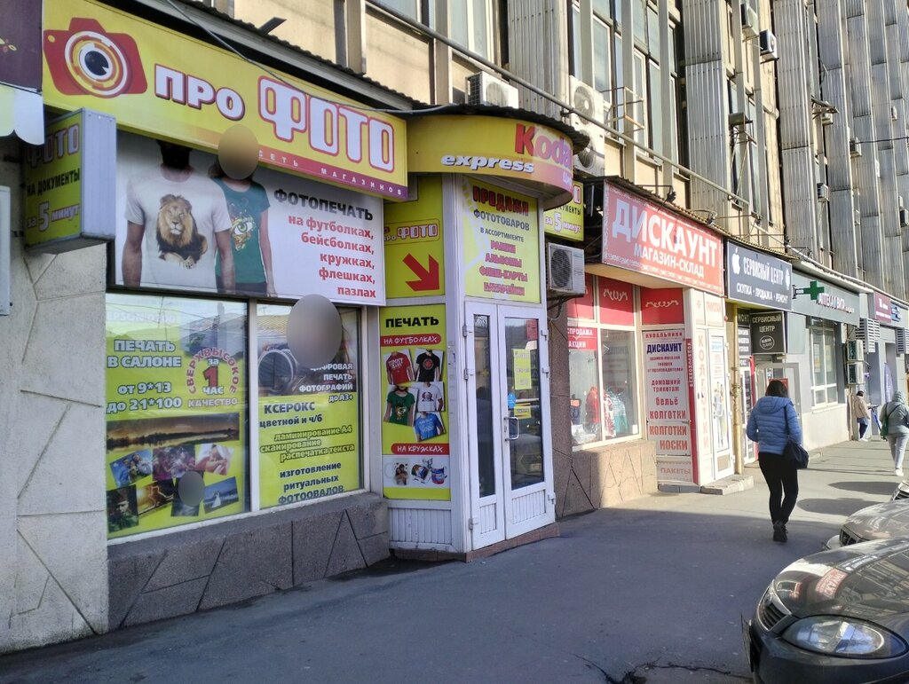 Fotoğraf hizmetleri Про Фото, Saratov, foto