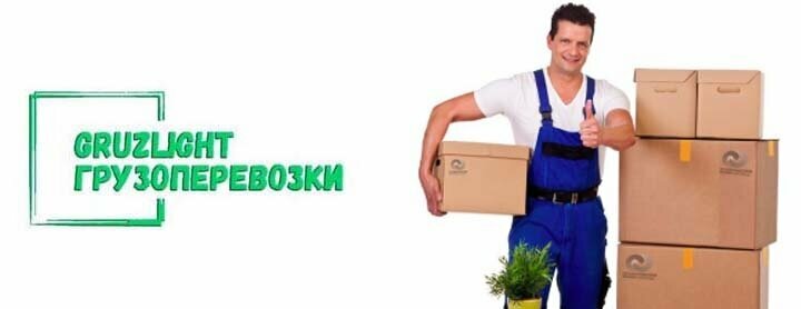 Nakliye firmaları GruzLight, Vladimir, foto