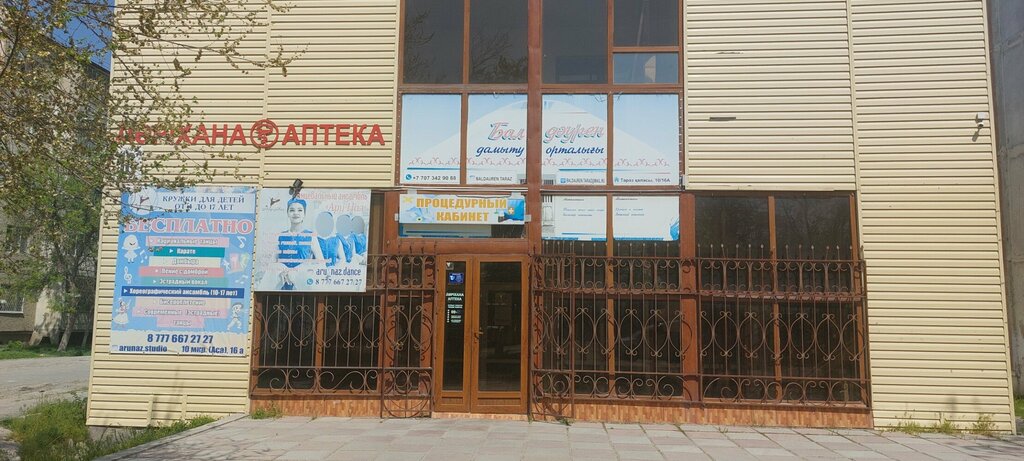 Özel muayenehaneler Процедурный кабинет, Taraz, foto