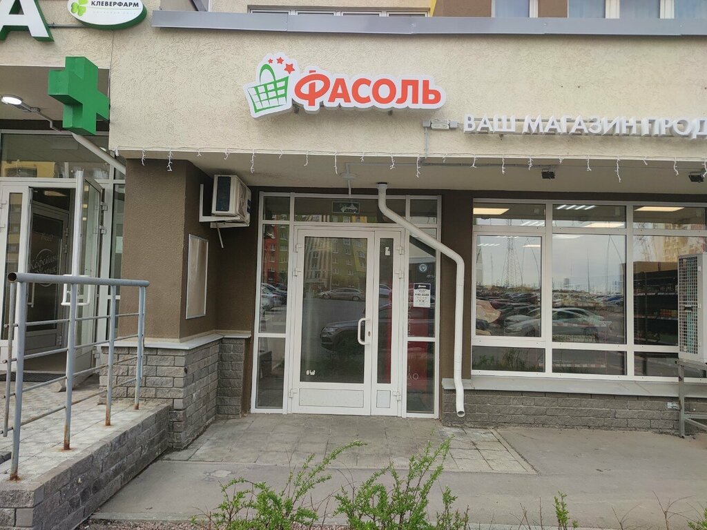 Market Фасоль, Nijni Novgorod, foto