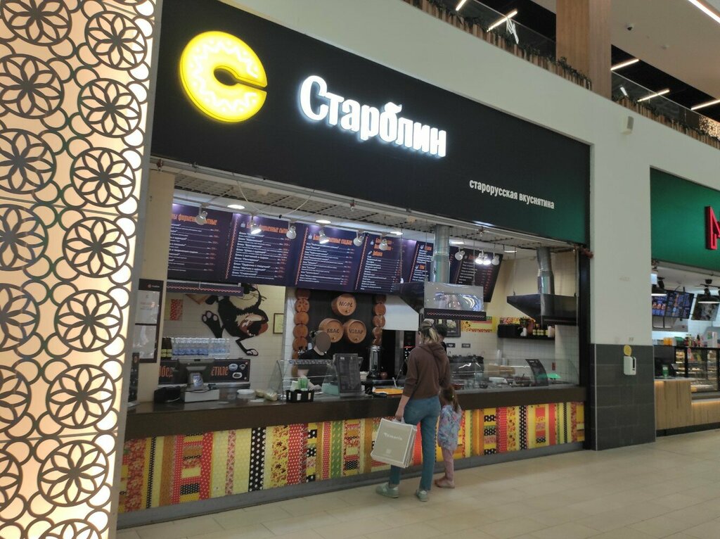 Fast food Старблин, Ufa, foto