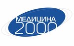 Medicine 2000 (Sredniy Vasilyevskogo Ostrova Avenue No:4), medikal cihaz firmaları  Saint‑Petersburg'dan