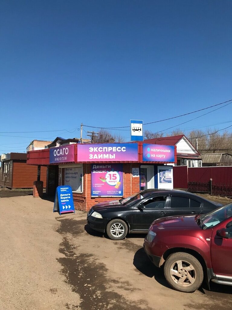 Mikrofinans Экспресс Займы, Başkurdistan, foto