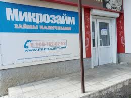 Mikrofinans Микрозайм-СТ, Stavropolski krayı, foto