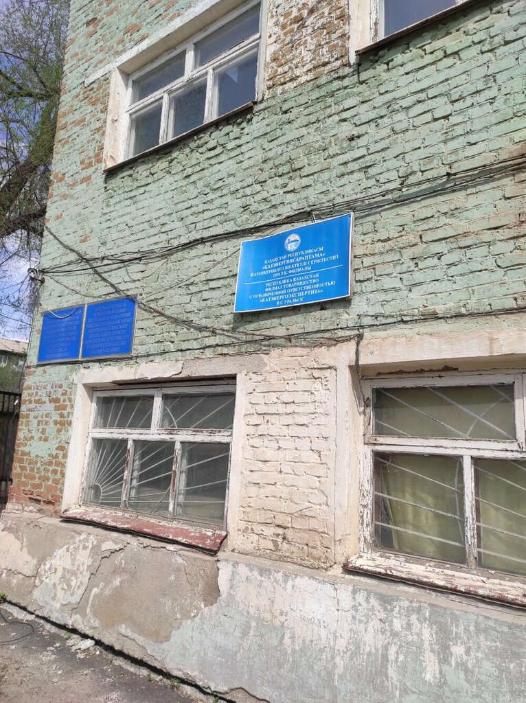 Endüstriyel güvenlik denetimi Kazenergoexpertiza, Oral (Uralsk), foto