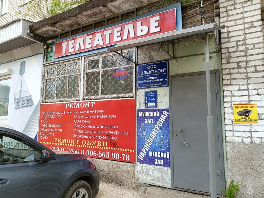 Ses ve video cihazlarının tamiri Teleatel'e, Gus‑Hrustalny, foto