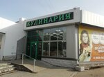 Гастроном (Lenina Street No:86), market  Lesnoy'dan