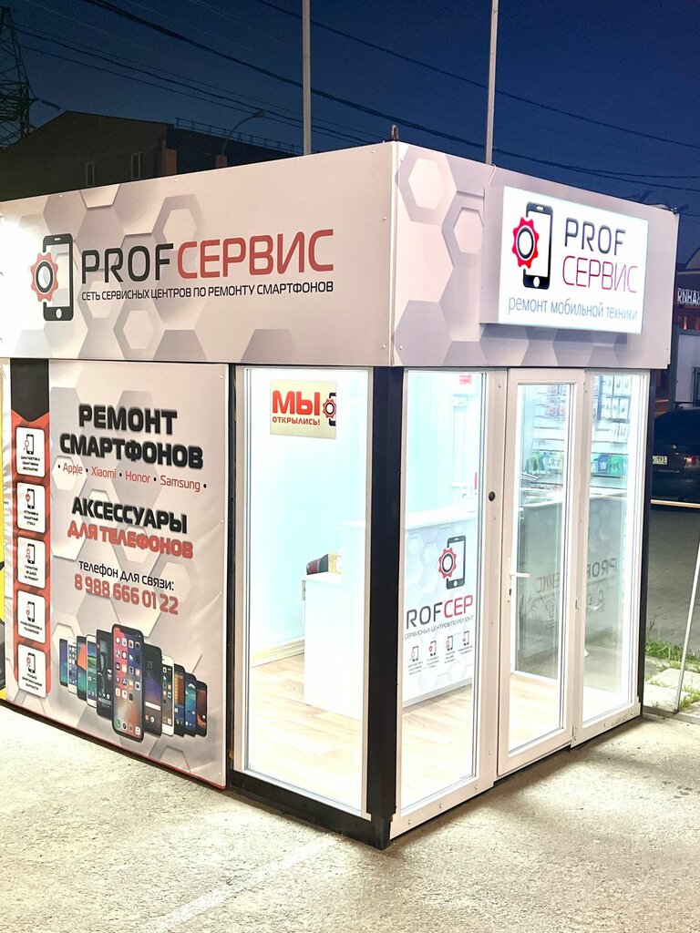 Telefon tamir servisi Проф Сервис, Krasnodar, foto