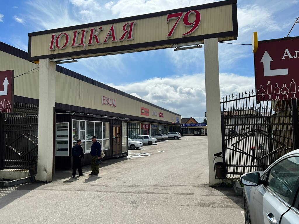 Beyaz eşya mağazaları Бытовая техника, Stavropolski krayı, foto