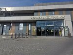 Александра (ulitsa Panfilova No:13Ас1), pasta, şekerleme ve tatlı  Zelenograd'dan